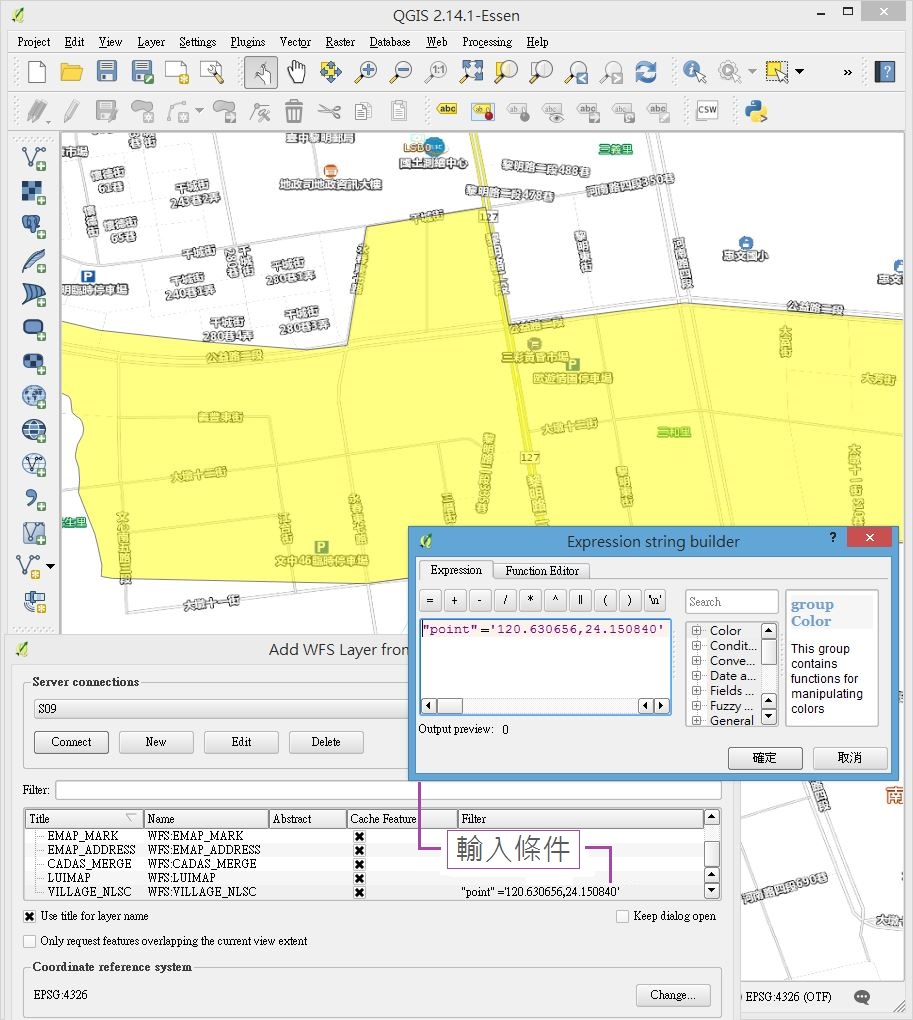 亦可參考以下操作圖，在設定QGIS連線參數時，給定點為FILTER條件後取得。